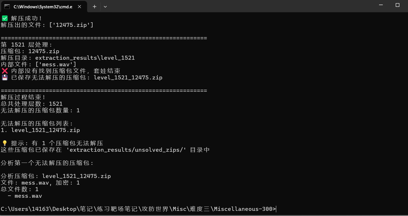 XCTF攻防世界Misc难度三所有整合wp-CSDN博客