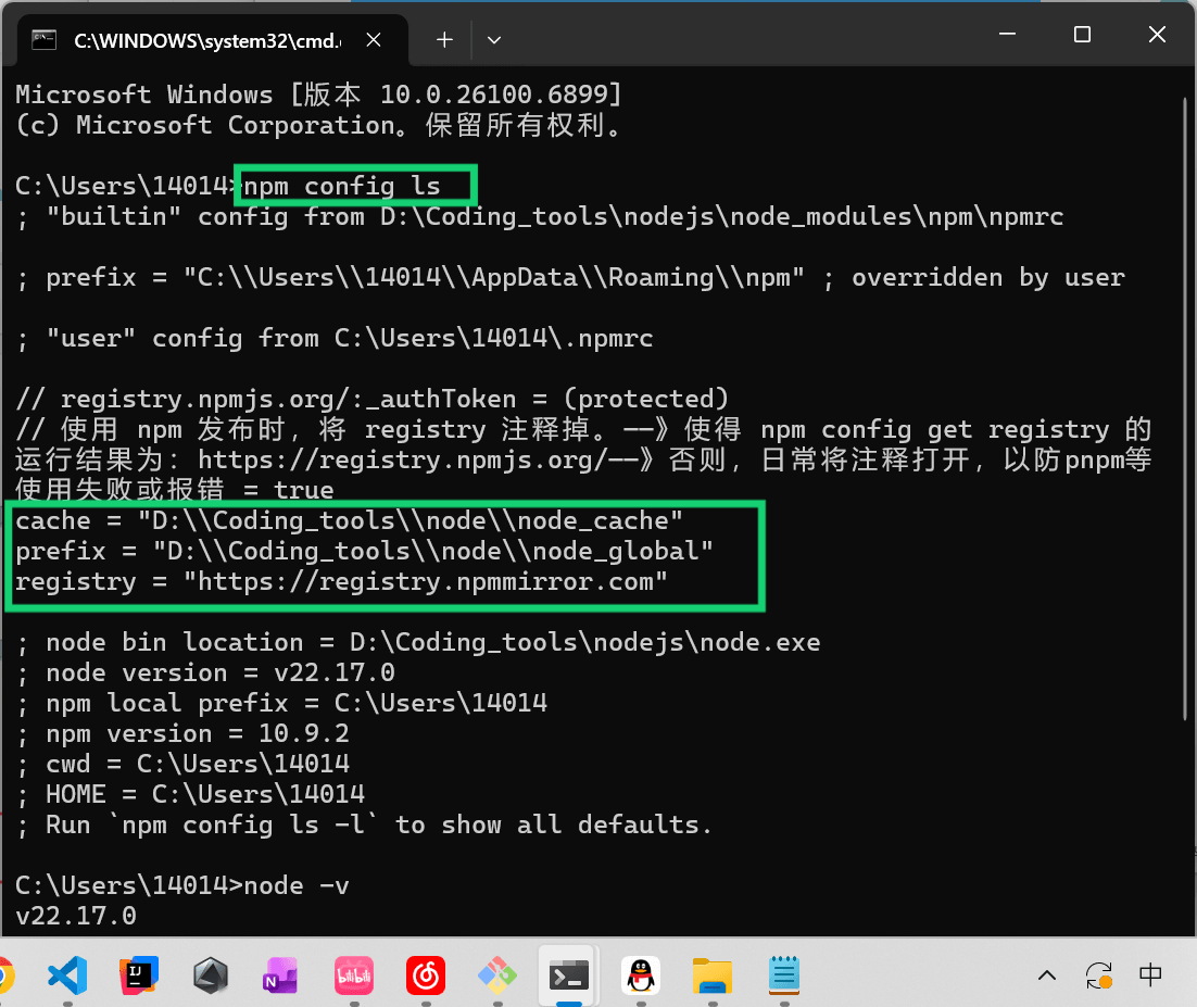 npm 报错 | 环境配置 | nvm后，控制台报错npm：‘npm：无法将“npm”识别为cmdlet、函数、脚本文件或可运行程序的名称。请检查名称的拼写，如果包括路径，请检查却包路径正确 ...