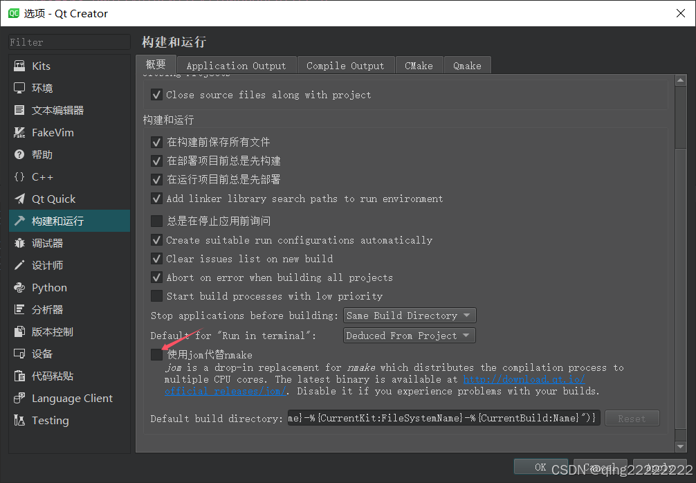 关于 Qt编译时使用msvc编译器报错“Error: cannot open ...main.obj.10836.32.jom for write” 的解决方法_qt编译报错“error ...