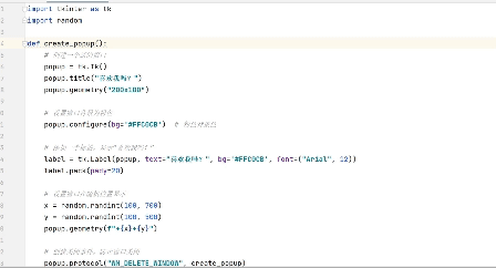 《Python无限弹窗小程序：给你一个流氓表白小妙招！》_tkinter is required for pymsgbox-CSDN博客