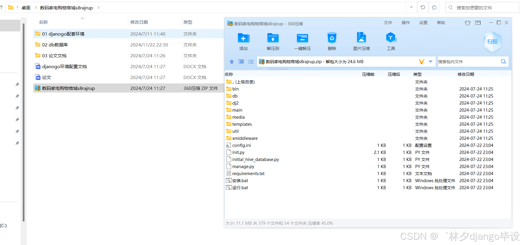 Python毕设 数码家电购物商城程序论文 Csdn博客