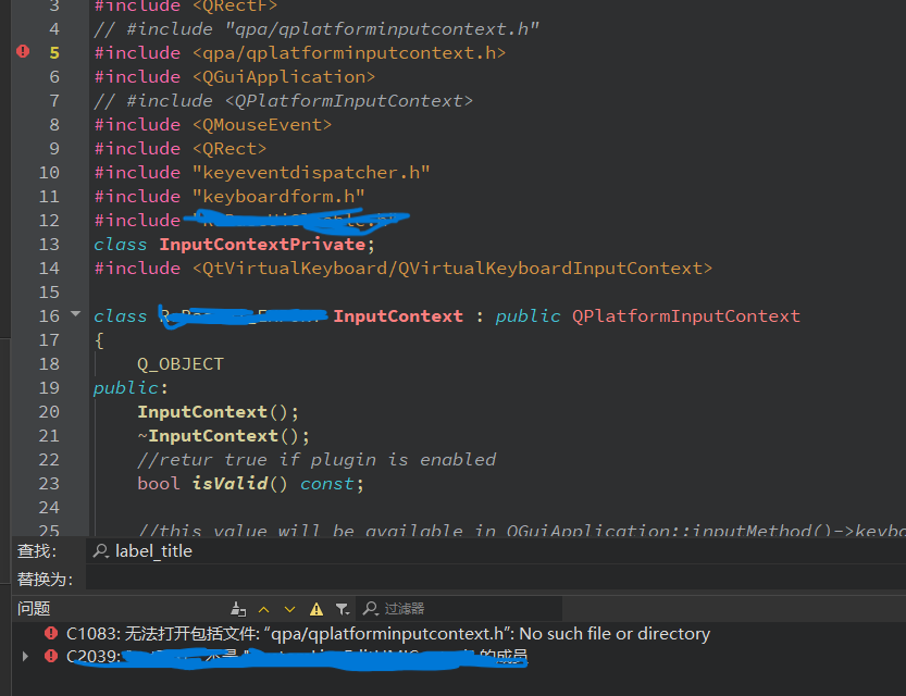 【Qt】之【BUG】fatal error C1083: 无法打开包括文件: “qpa/qplatforminputcontext.h”: No such file or directory ...