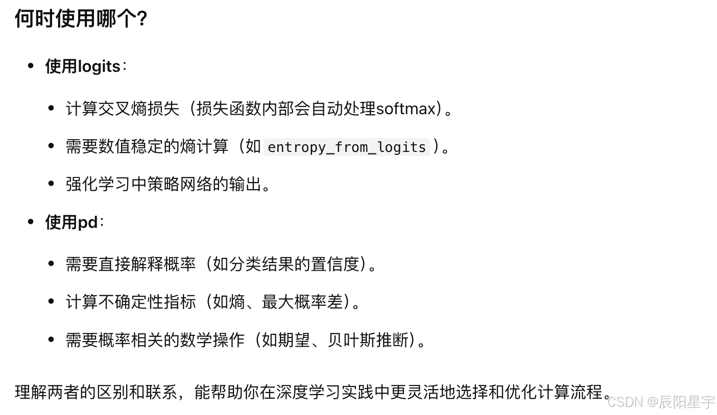 Pytorch实现熵值计算-CSDN博客
