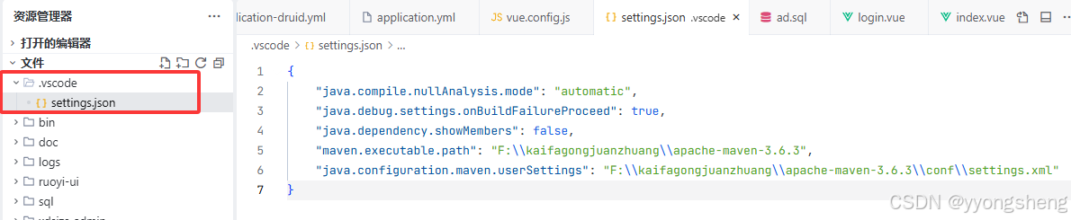 TREA IDE 运行springboot+maven+vue项目(若依)_trea配置maven-CSDN博客