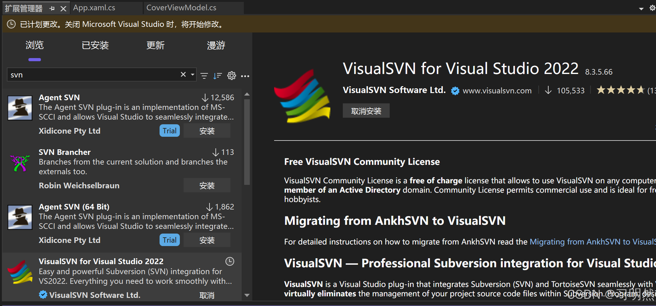 Visual Studio 2022安装SVN插件及汉化教程_vs2022 svn插件-CSDN博客