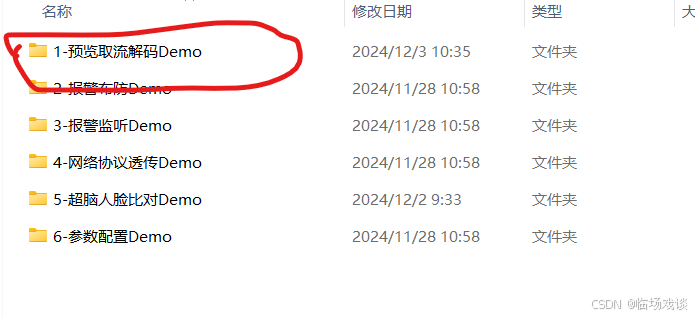 Python海康摄像头海康sdk实时显示画面python海康威视网络摄像头 Csdn博客