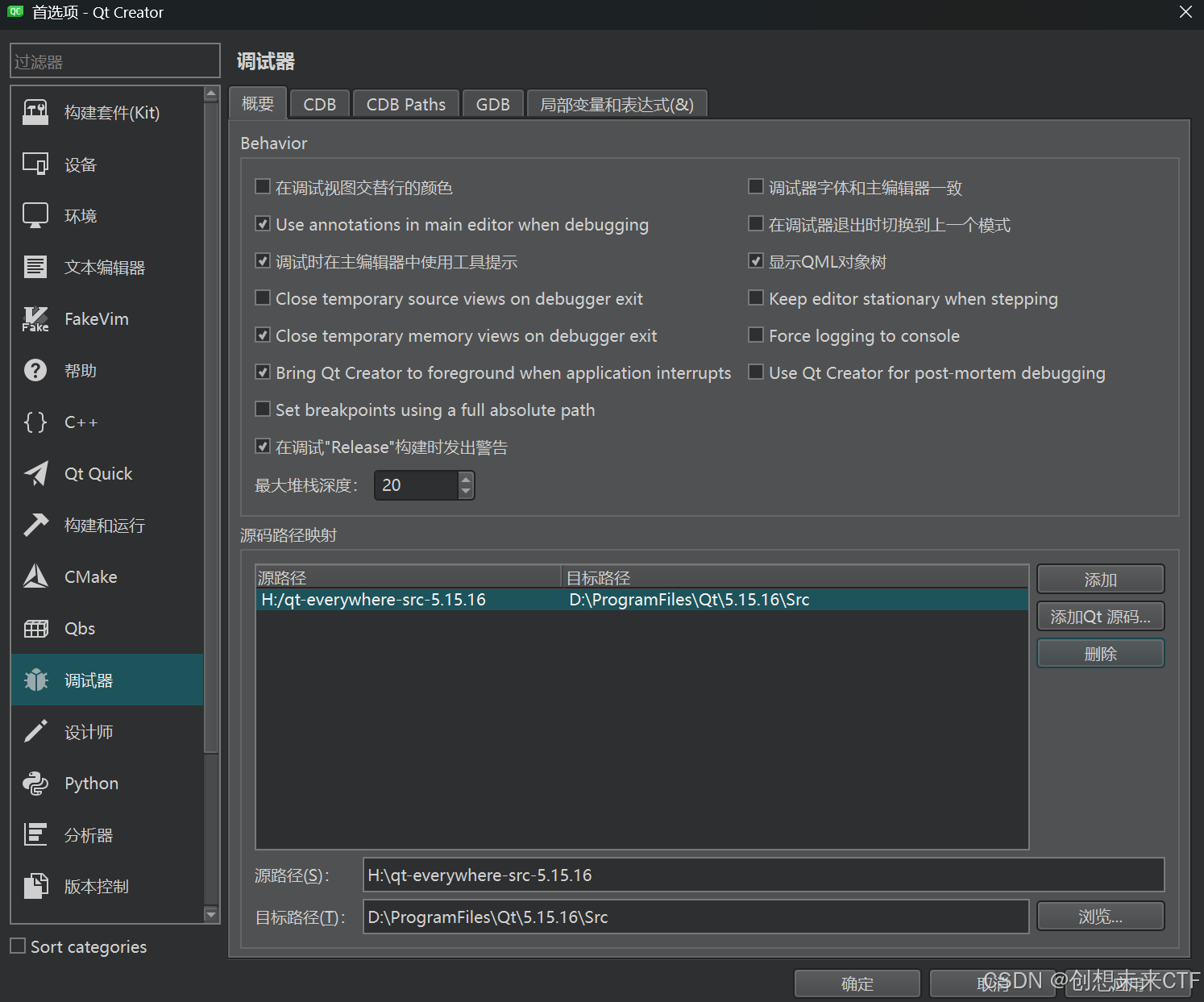 Windows 10 Qt 5.15.x 源码编译_qt5.15.16编译-CSDN博客