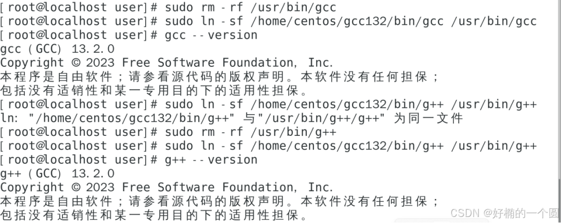centOS7 升级gcc13.2.0版本_centos7 安装gcc13-CSDN博客