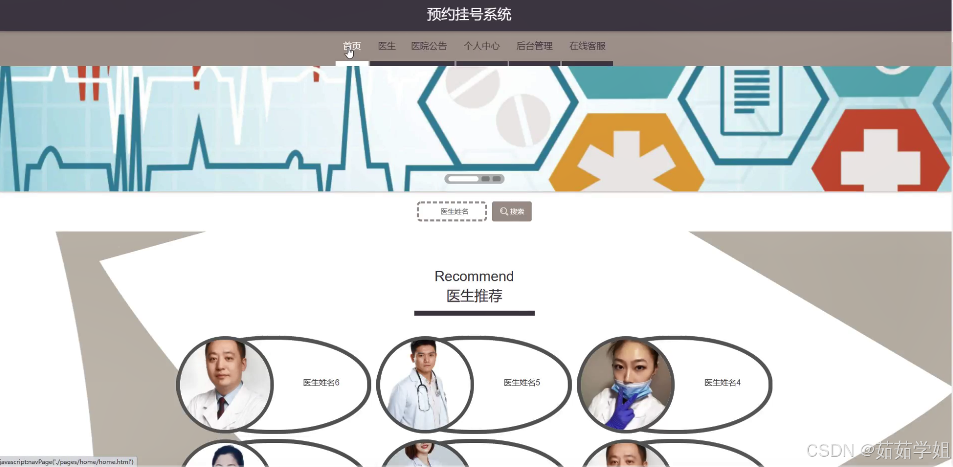 Java计算机毕业设计预约挂号系统（开题程序论文）基于java的在线医疗预约挂号系统开发开题报告 Csdn博客