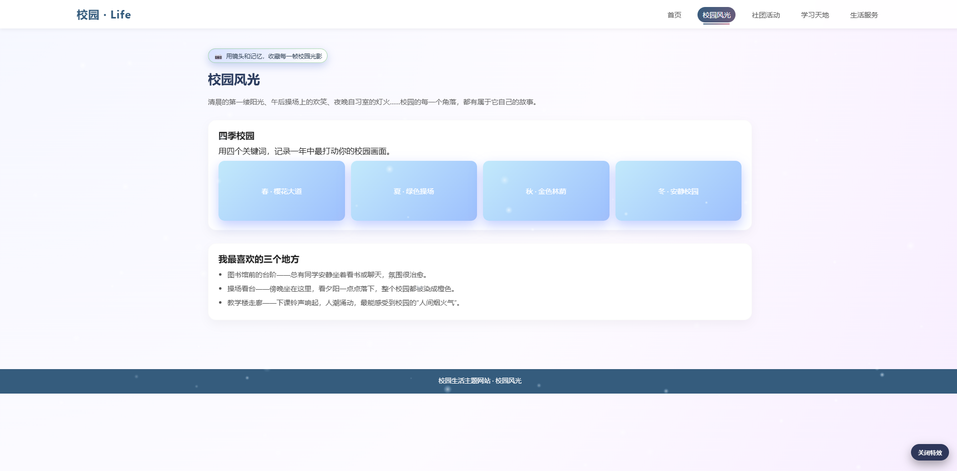 HTML期末课设作业-CSDN博客