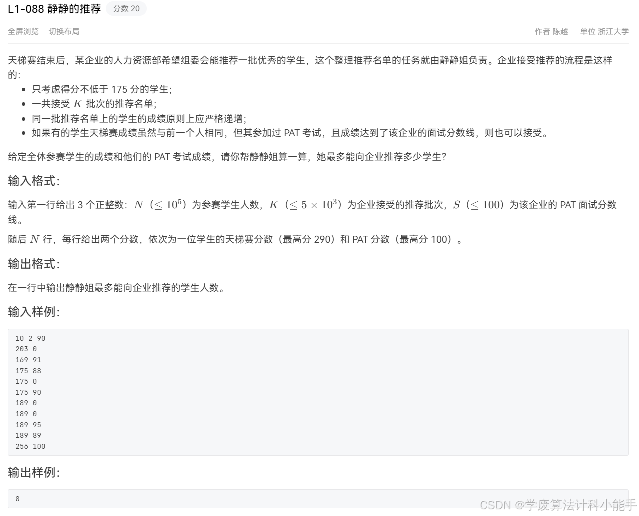 Python-天梯赛第七届L1-L2详细题解-CSDN博客