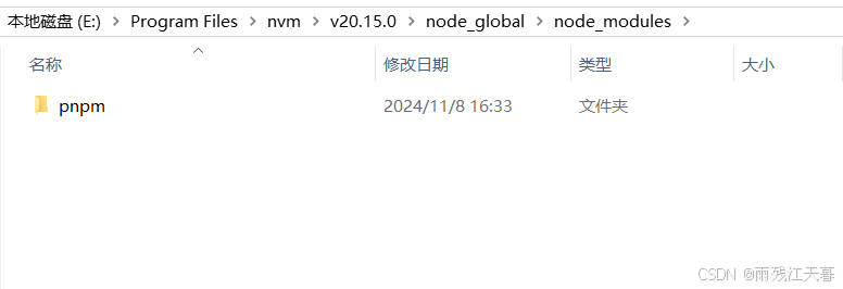 nvm安装pnpm，解决问题：nvm下安装pnpm后报错，pnpm不是内部或外部命令，也不是可运行的程序或批处理文件。_pnpm' 不是内部或外部命令,也不是可运行的程序 或批处理文件。-CSDN博客