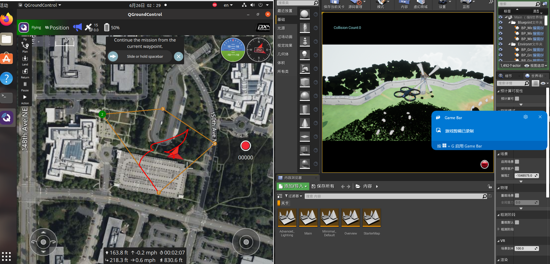 QGC-PX4-AirSim仿真_airsim连接qgc-CSDN博客