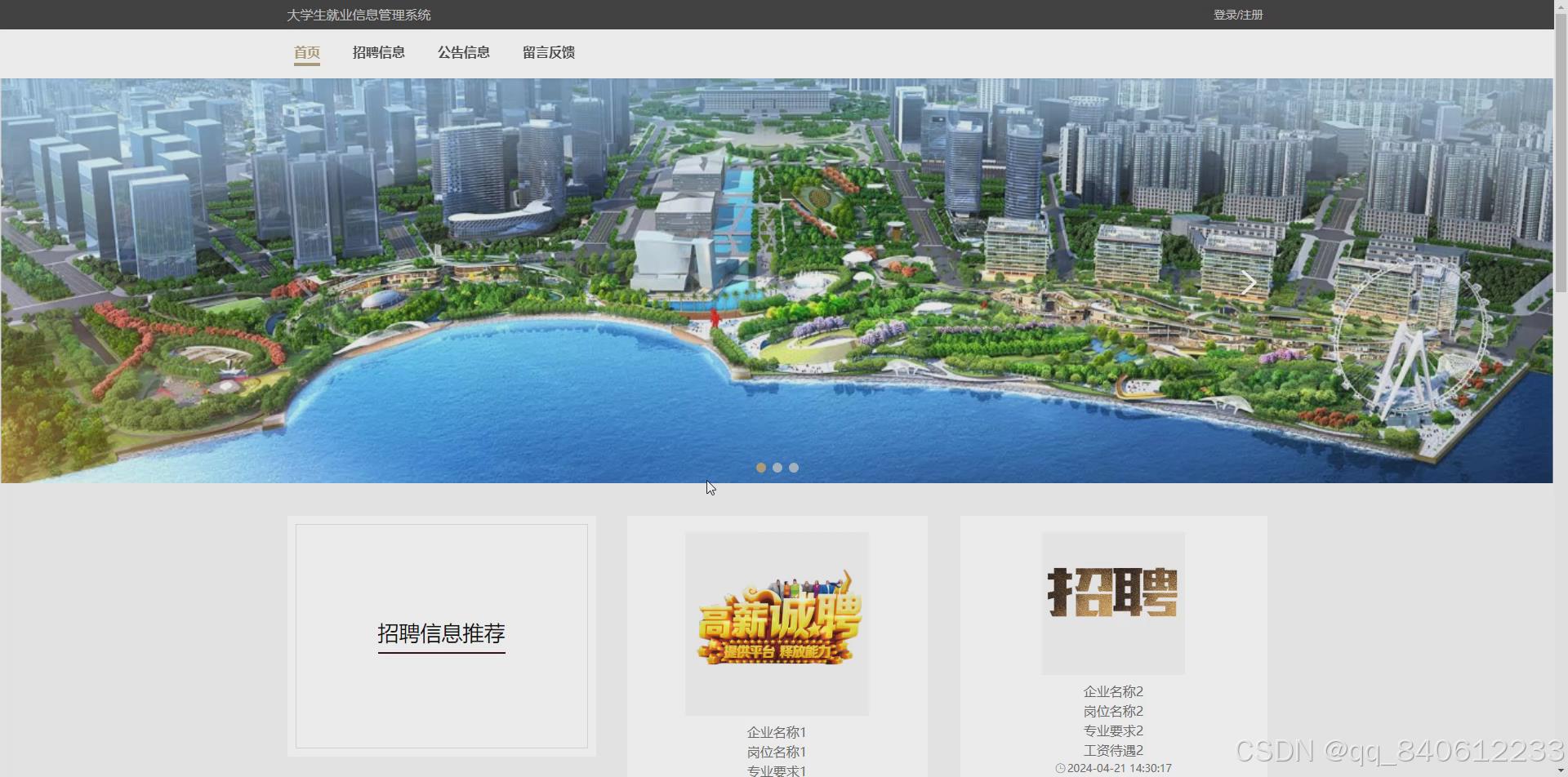 Flask Django基于python的大学生就业信息管理系统 数据分析可视化基于python的毕业生就业形势可视化 Csdn博客