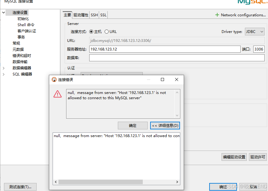 Linux|MySQL数据库|MySQL5.7版本数据库安装后的远程连接开启和重置密码（not allowed to connect to this MySQL server）_linux宝塔 ...
