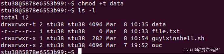 中国海洋大学OUC-计算机系统工程导论-曲海鹏-第一次实验-GNU/Linux shell 进阶-CSDN博客