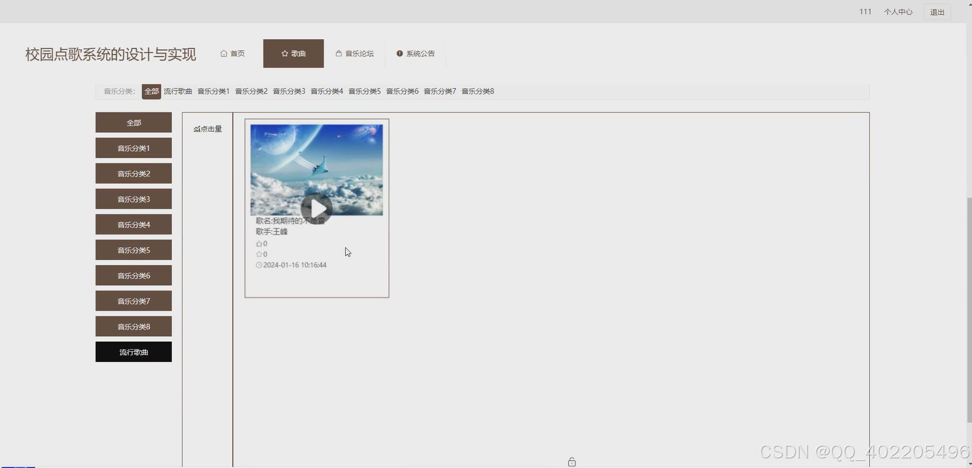 Java基于springboot校园点歌系统的设计与实现基于springboot的点歌系统的设计和实现 Csdn博客