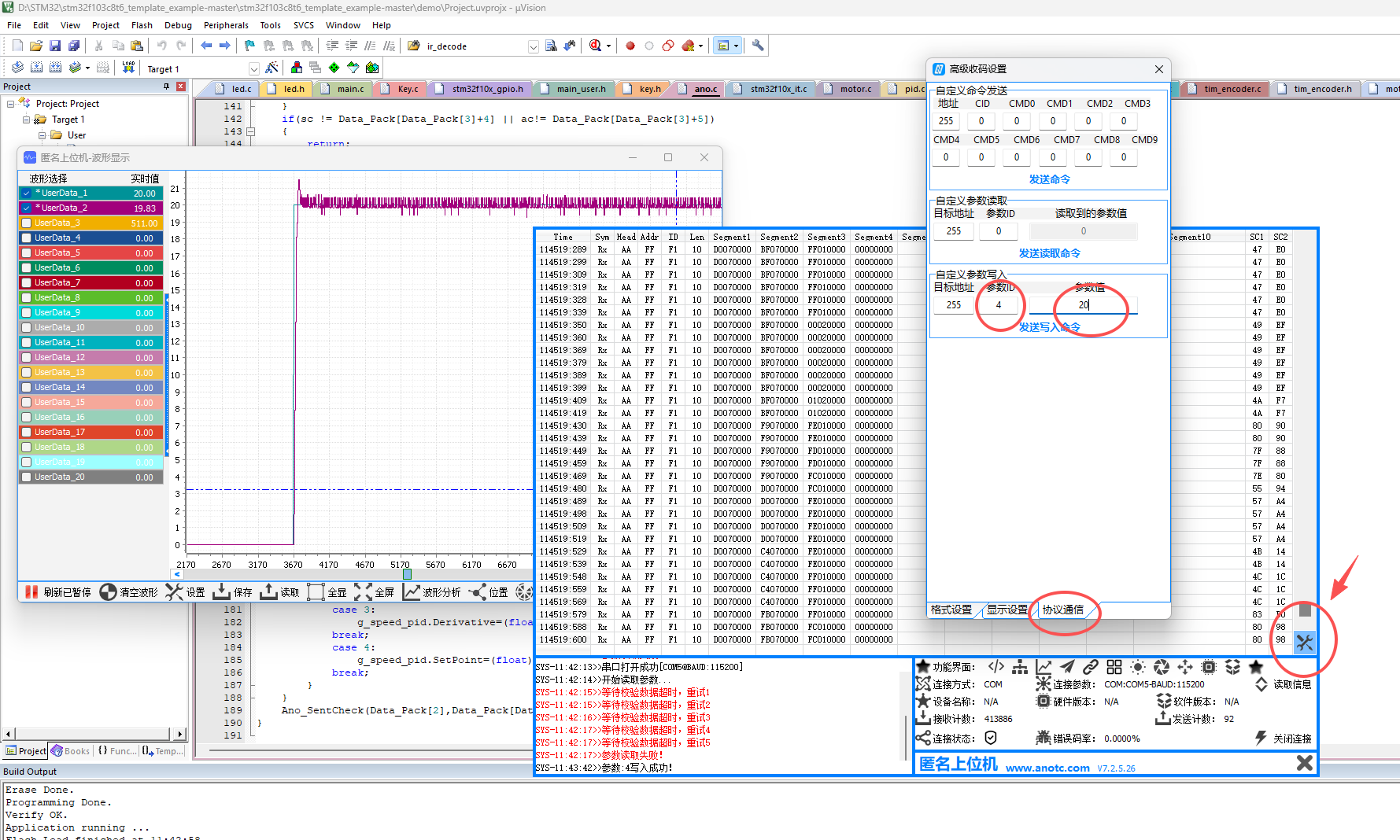 【STM32单片机学习】（13）霍尔编码器减速直流电机PID控制，上位机显示波形调参_霍尔电机pid-CSDN博客