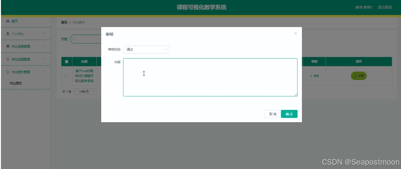 Java毕设ii基于ssmvue的程序设计课程可视化教学系统设计与实现(开发文档数据库源码) Csdn博客