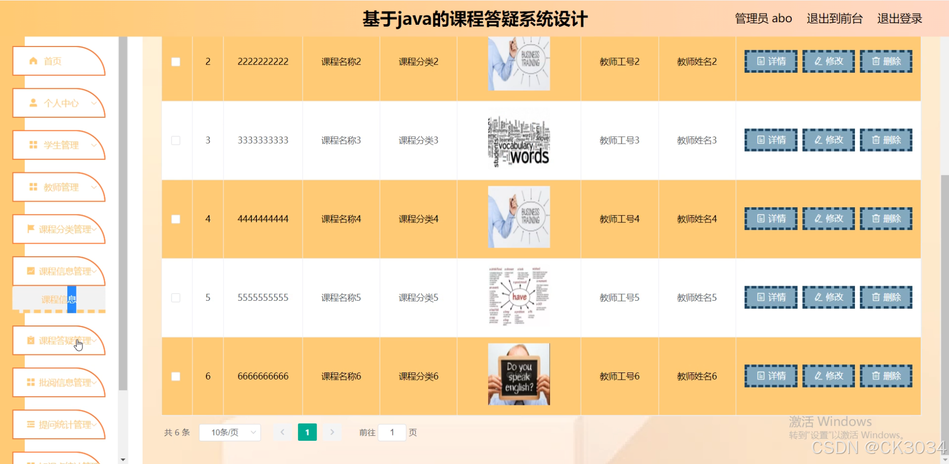 Springboot基于java的课程答疑系统设计m0vxg(程序源码数据库调试部署开发环境) Csdn博客