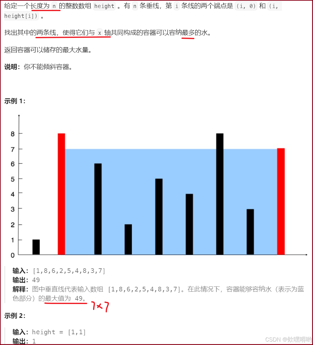 LeetCode 热题 100 刷题整理（1 ~ 5）-CSDN博客