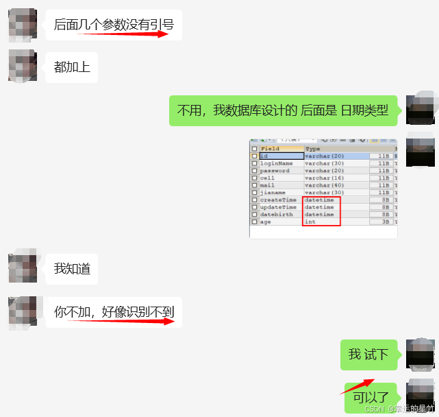 Python向mysql写入数据踩的坑使用pymysql向mysql中插入日期型数据 Csdn博客