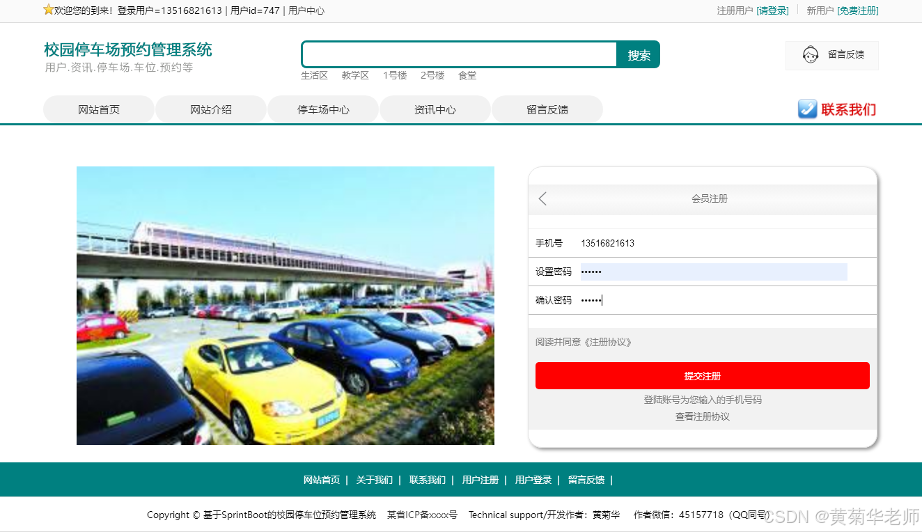 基于springboot校园停车场管理系统设计与实现作品论文开题报告基于springboot的大学城停车场管理系统设计与实现毕设任务书 Csdn博客