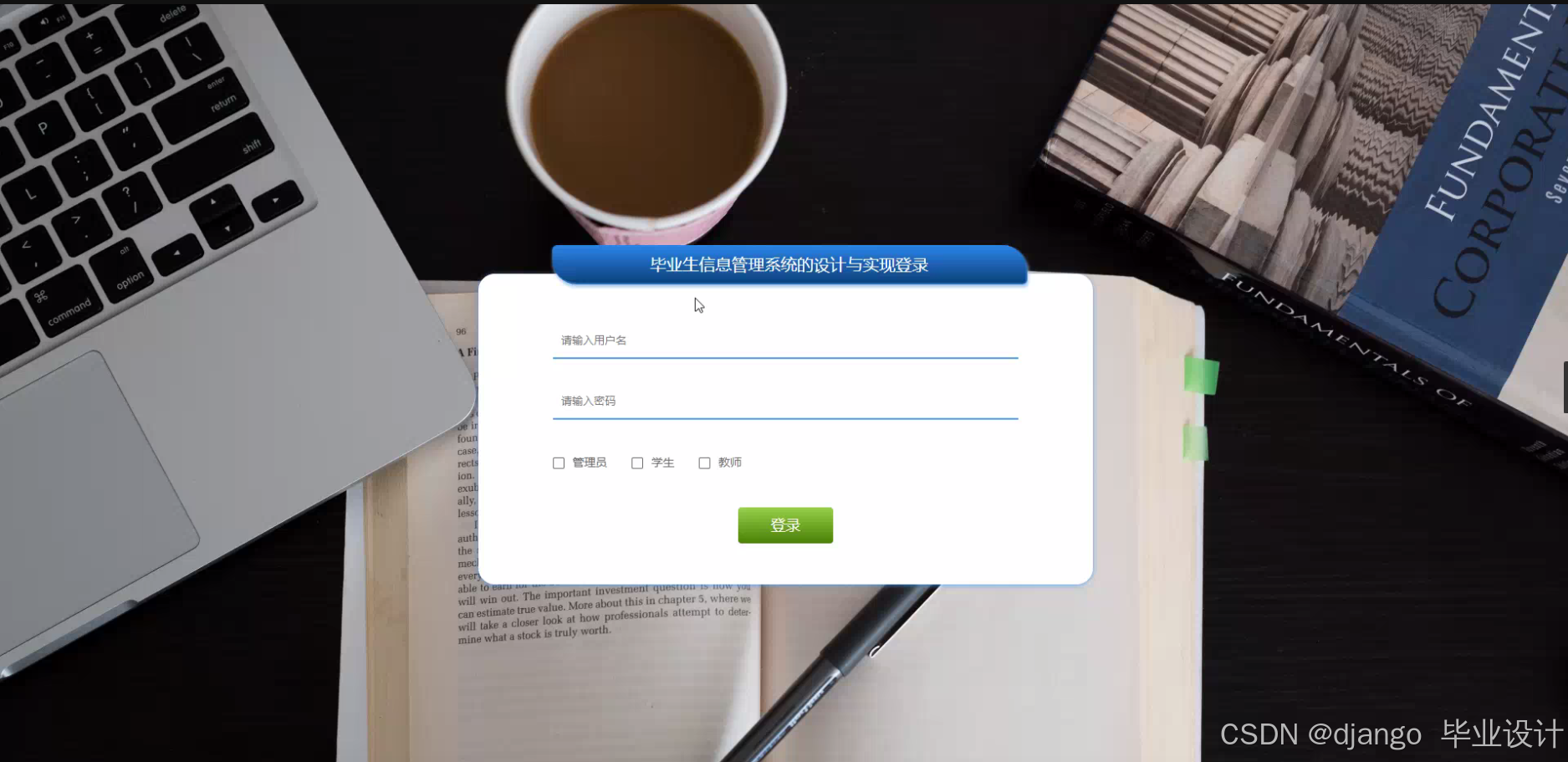 Python毕设毕业生信息管理系统的设计与实现程序论文信息管理系统的设计与开发 毕业设计 Csdn博客