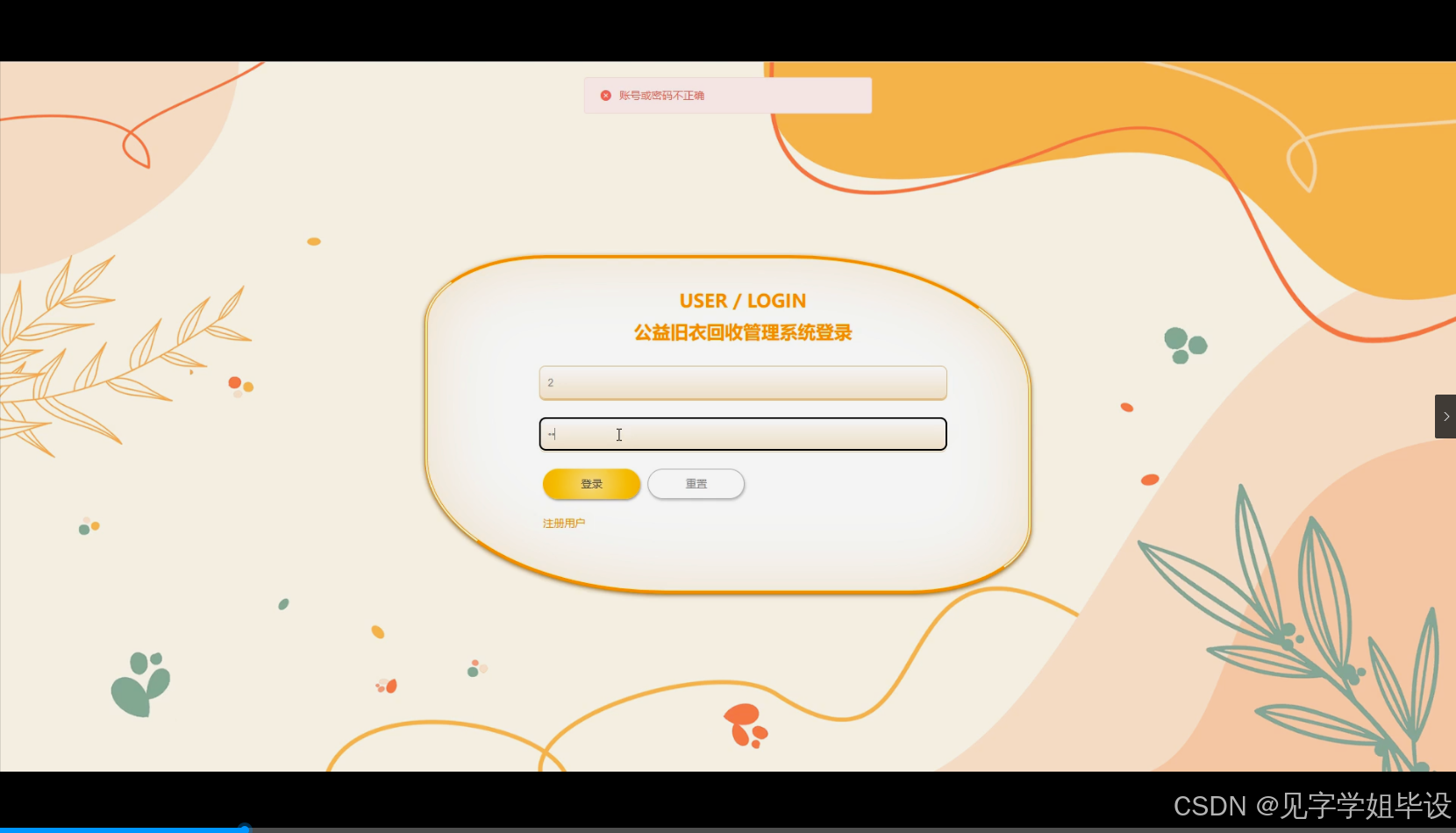 Pythonflask计算机毕业设计公益旧衣回收管理系统（程序开题论文）旧衣回收计算机论文目录 Csdn博客