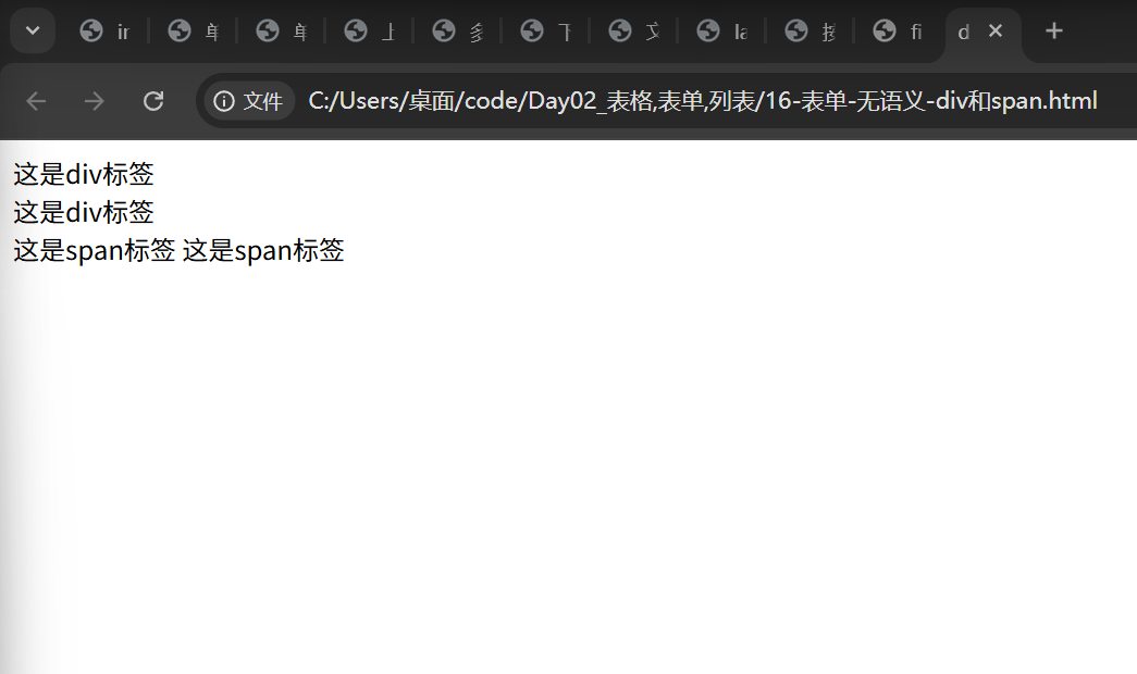 黑马程序员前端Web开发_Day02_列表,表格,表单-CSDN博客