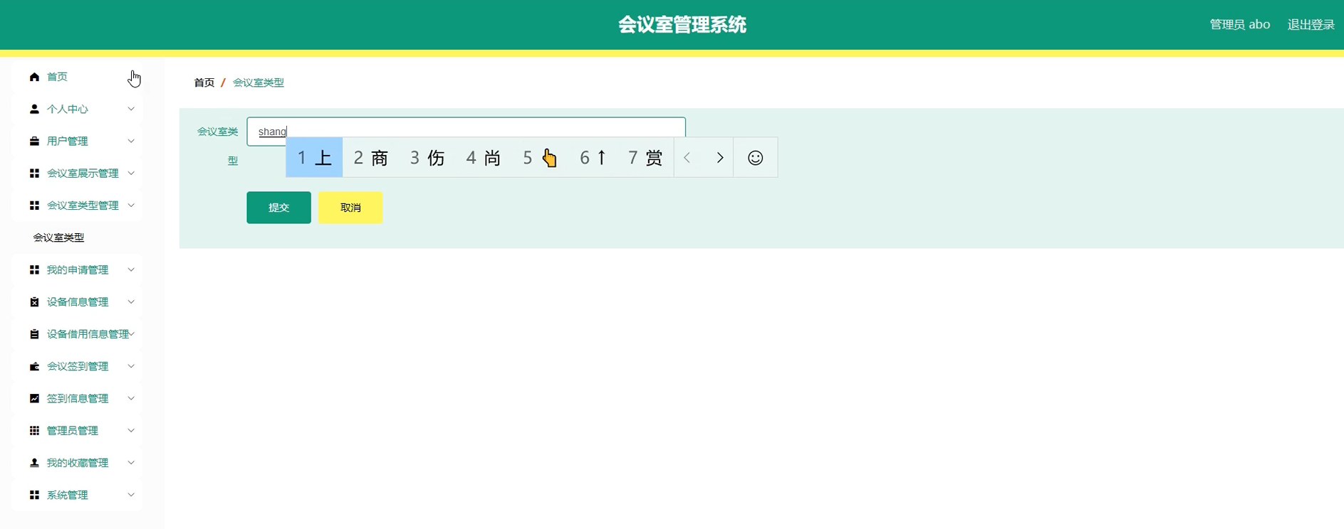 Springboot会议室管理系统200w1（程序源码数据库调试部署开发环境）带论文文档1万字以上，文末可获取，系统界面在最后面。 Csdn博客