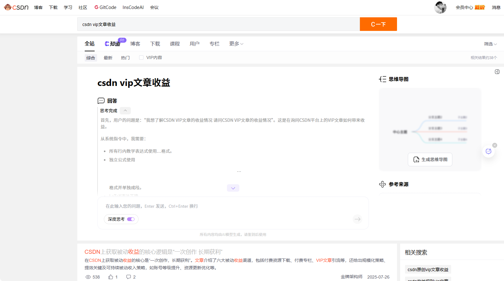 2025 年 CSDN 赚钱全攻略：6 大变现方式 + 真实案例，技术人别再浪费你的知识！-CSDN博客