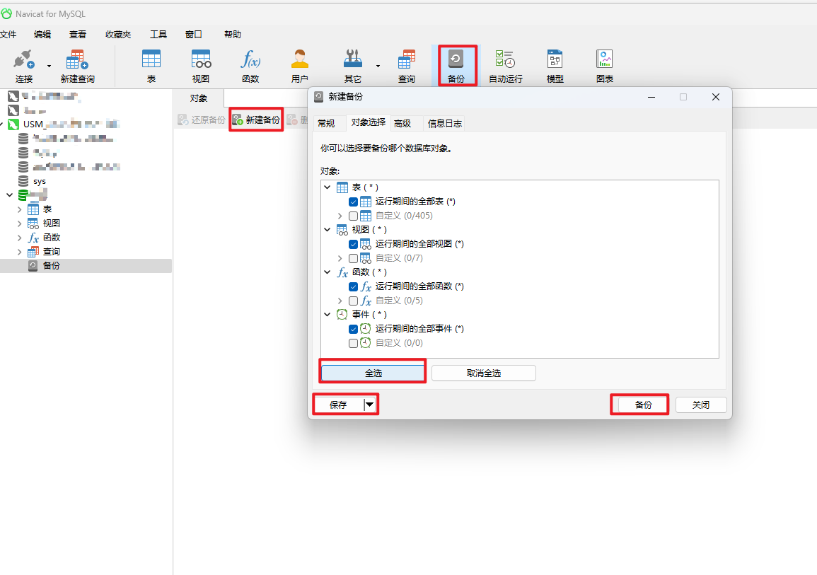 Linux（CentOS7）MySQL 8.0.36升级到MySQL8.0.42_将mysql由8.0.33升级到8.0.36-CSDN博客