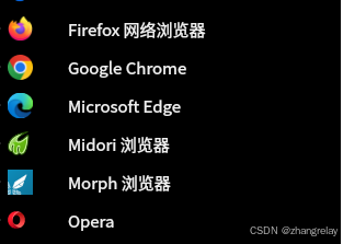 linux浏览器打开Chrome Edge Opera报错 viz_main_impl Exiting GPU process due to errors during ...