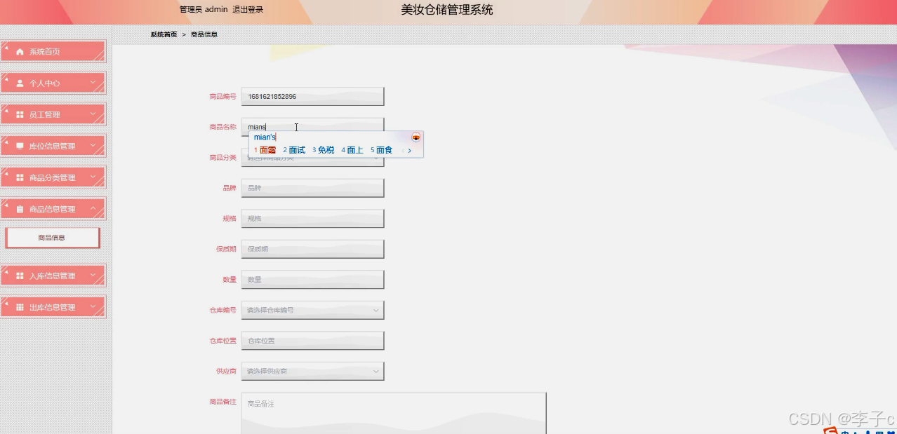 Springbootvue城市空气质量数据分析系统【程序论文开题】 计算机毕业设计 Csdn博客