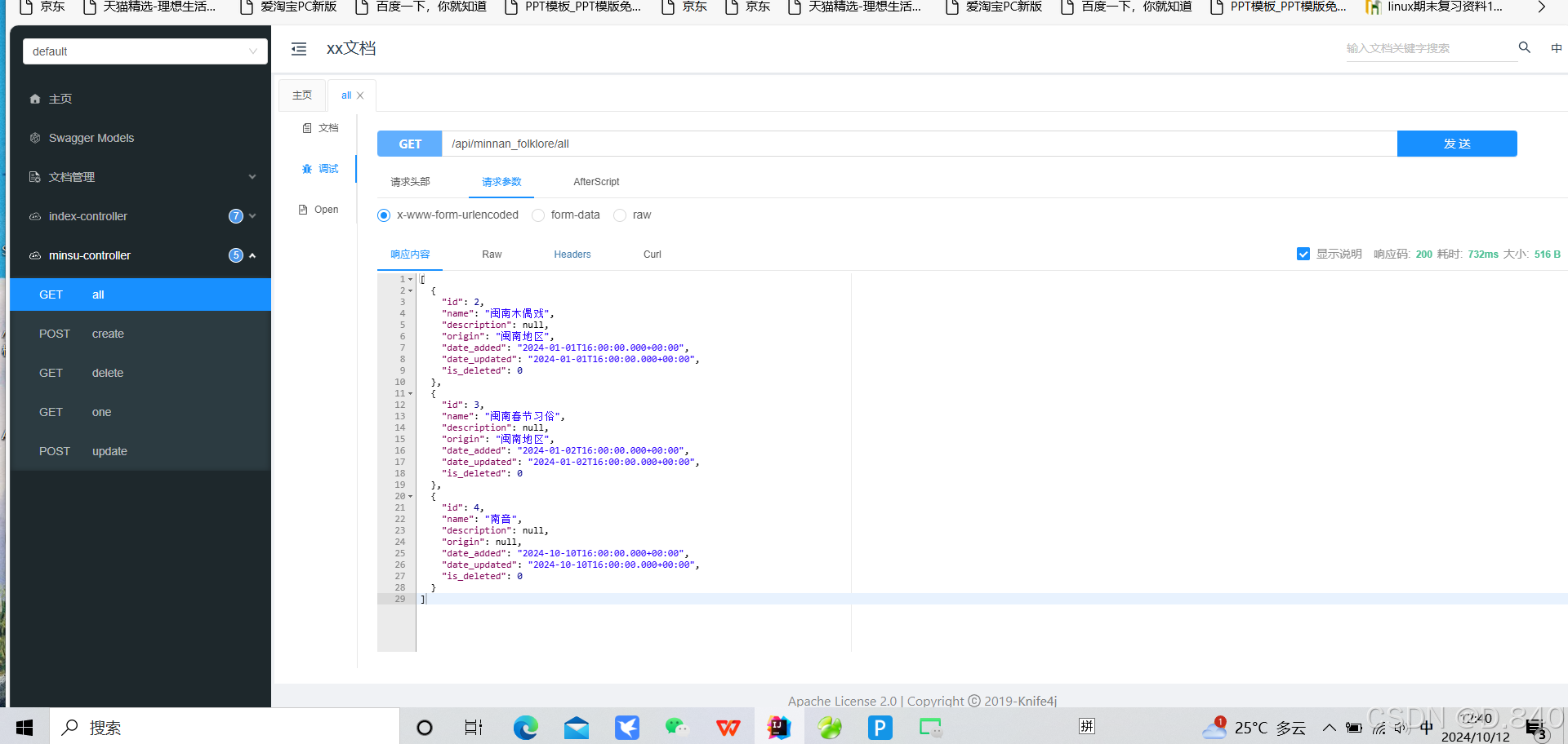 springboot 在线文档增删改查_springboot3+minio 在线修改excel-CSDN博客