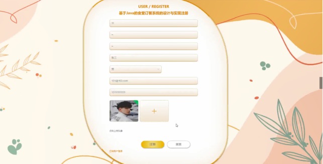 计算机毕业设计springboot基于java的食堂订餐系统的设计与实现 Java智慧餐厅在线点餐平台的设计与实现 Spring Boot驱动