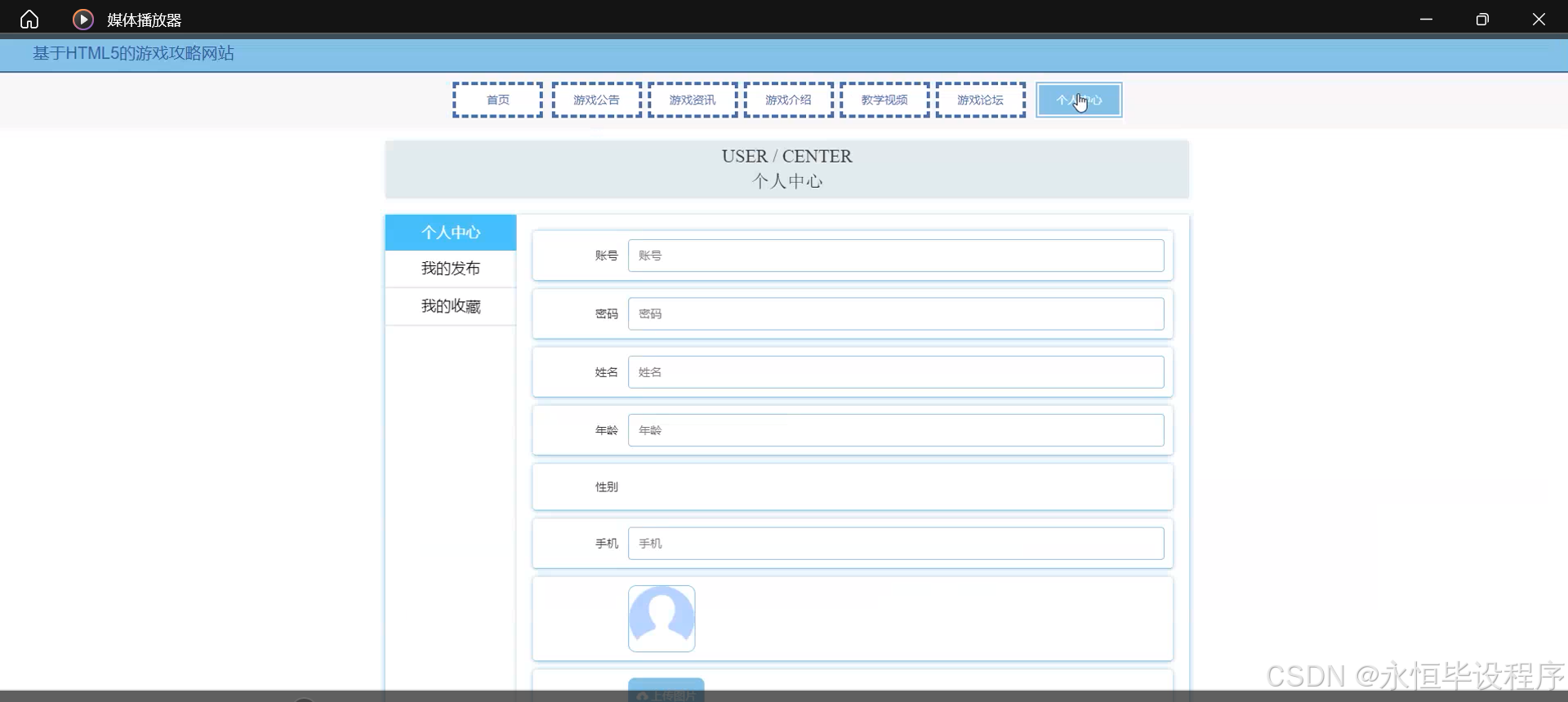 基于ssm+vue基于HTML5的游戏攻略网站(开题报告+源码+论文)_游戏攻略站开源系统-CSDN博客