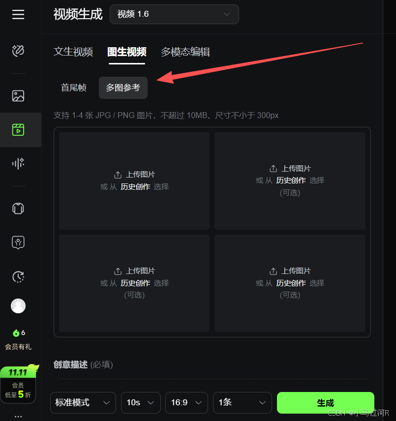AIGC爆火西游记取经vlog视频制作教程案例-CSDN博客