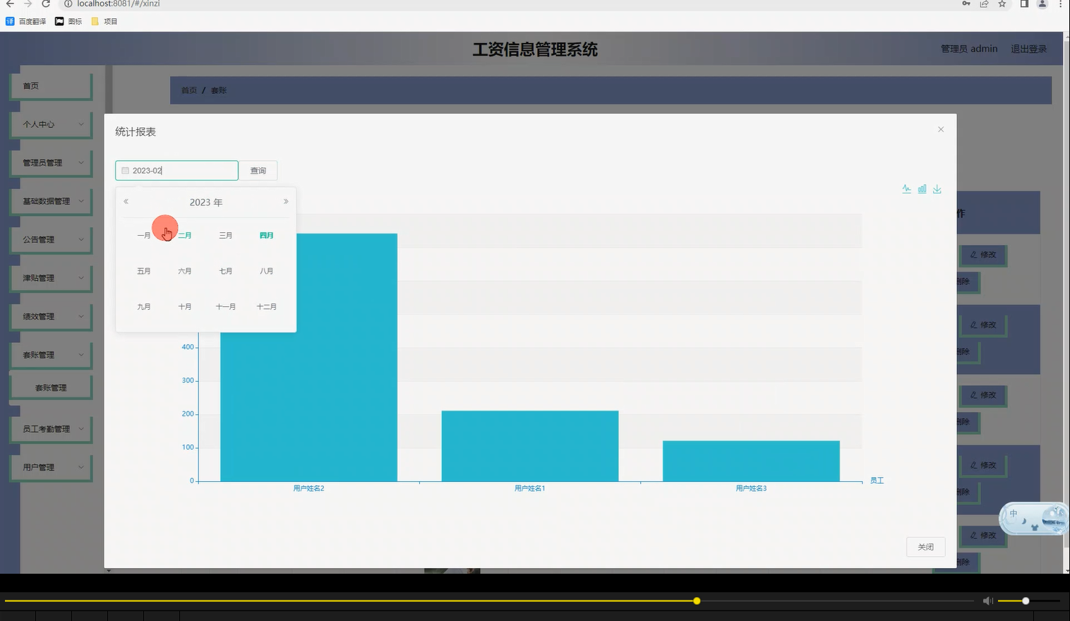 SpringBoot+Vue 工资信息管理系统管理平台源码【适合毕设/课设/学习】Java+MySQL-CSDN博客
