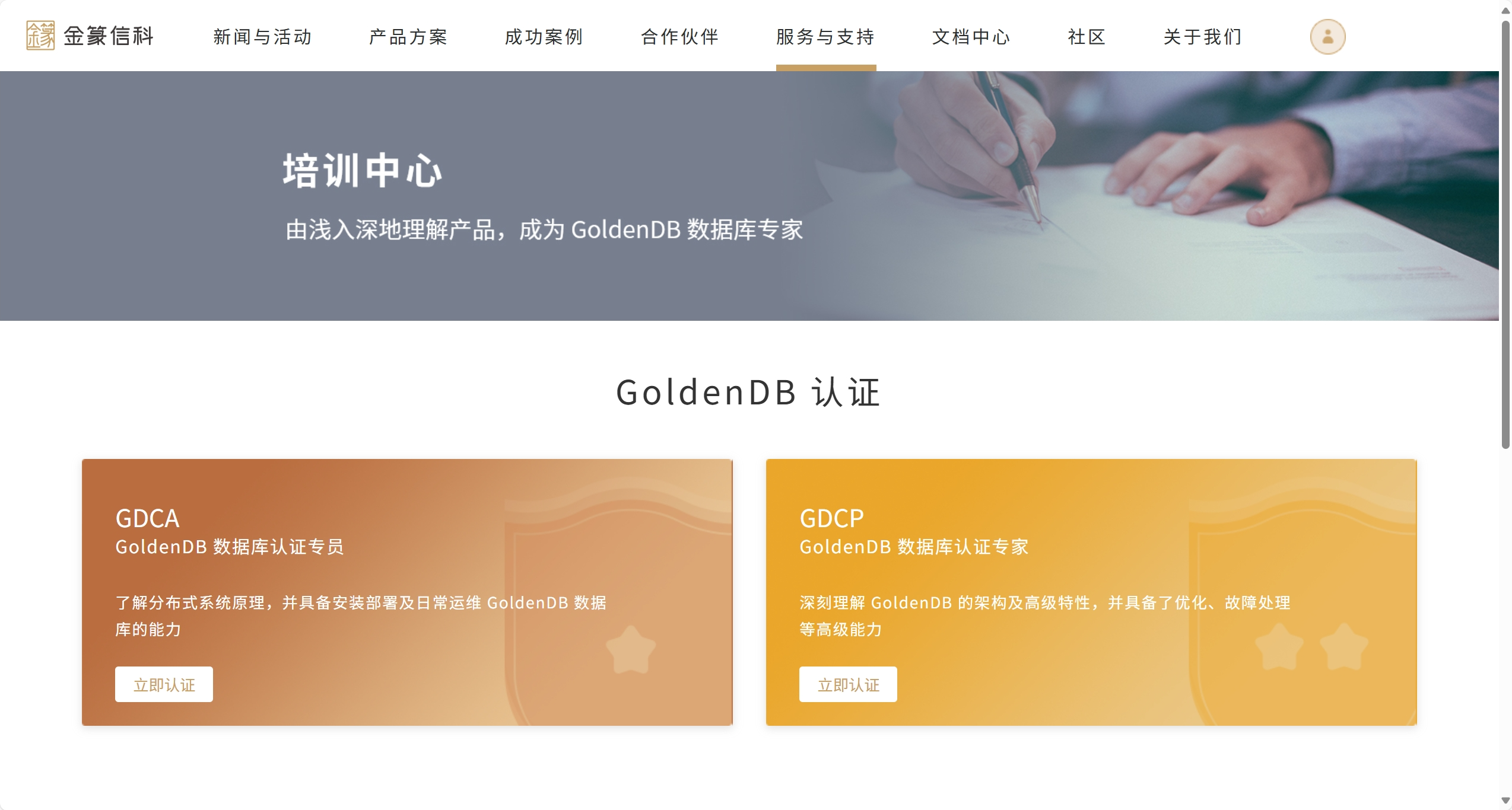 国产数据库之GoldenDB：点石成金_goldendb数据库下载-CSDN博客