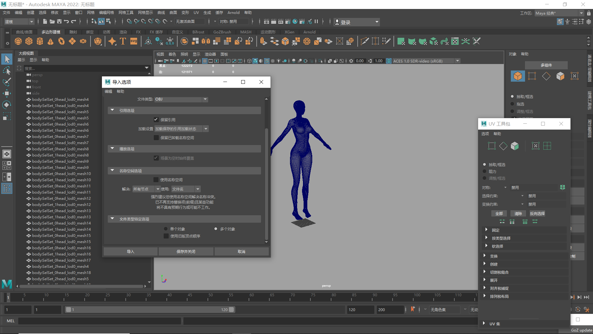 模型导入Maya面数变破碎如何解决？（好人篇）_zb模型导入maya都碎了-CSDN博客