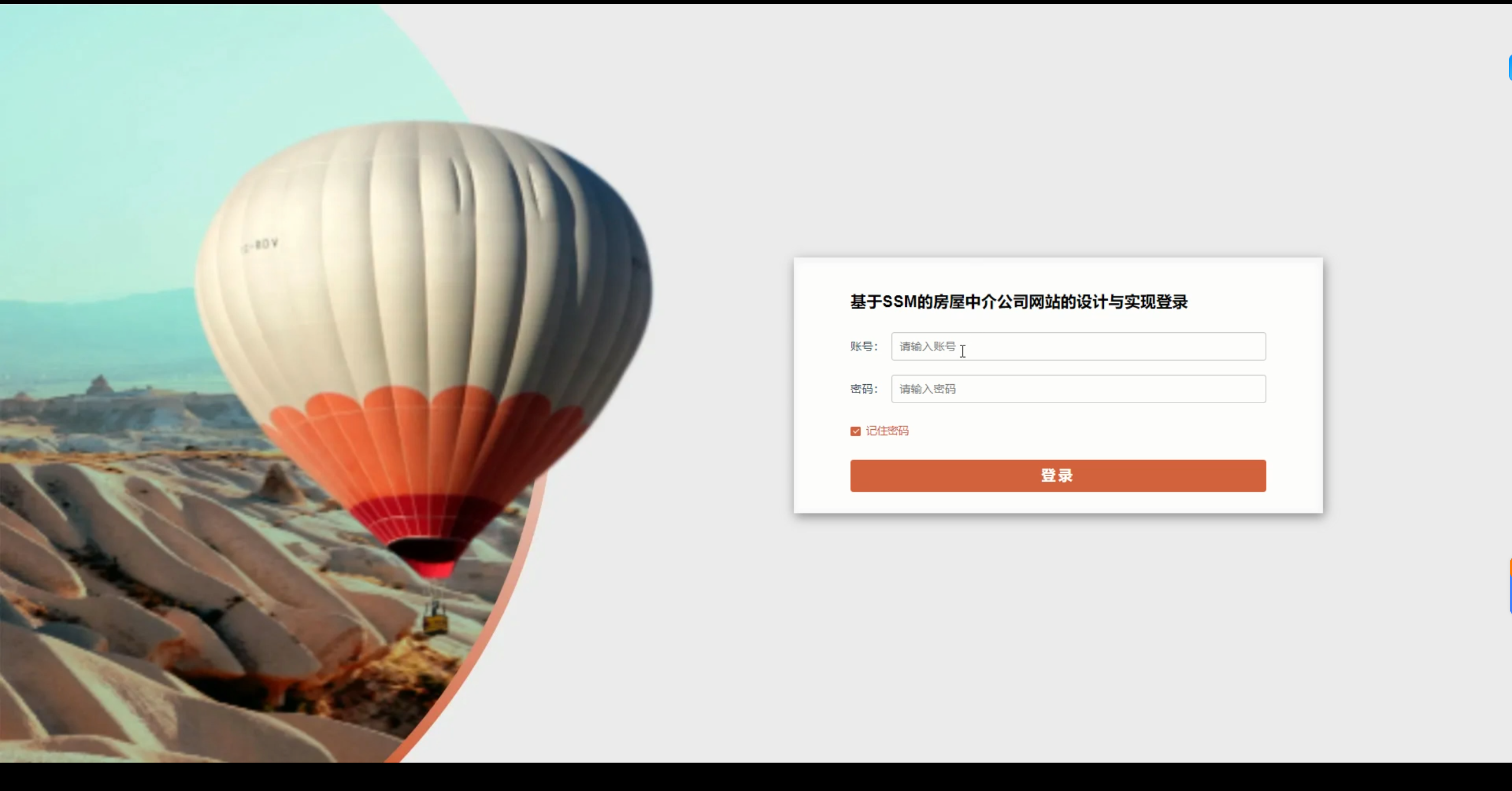 Java基于SSM和Vue3的房屋中介公司网站(012)-CSDN博客