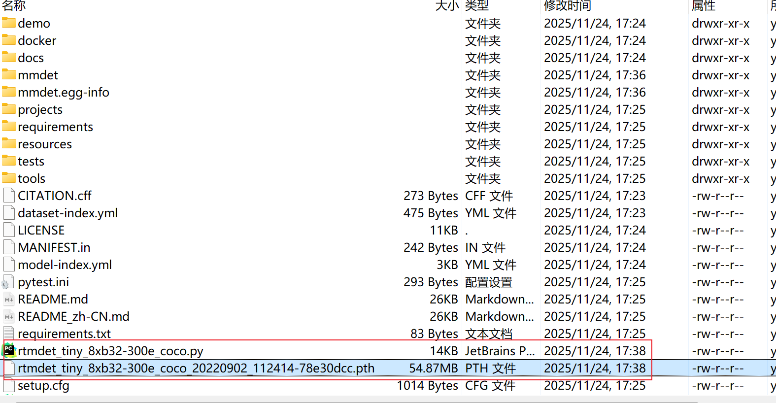 MMDetection环境搭建-CSDN博客