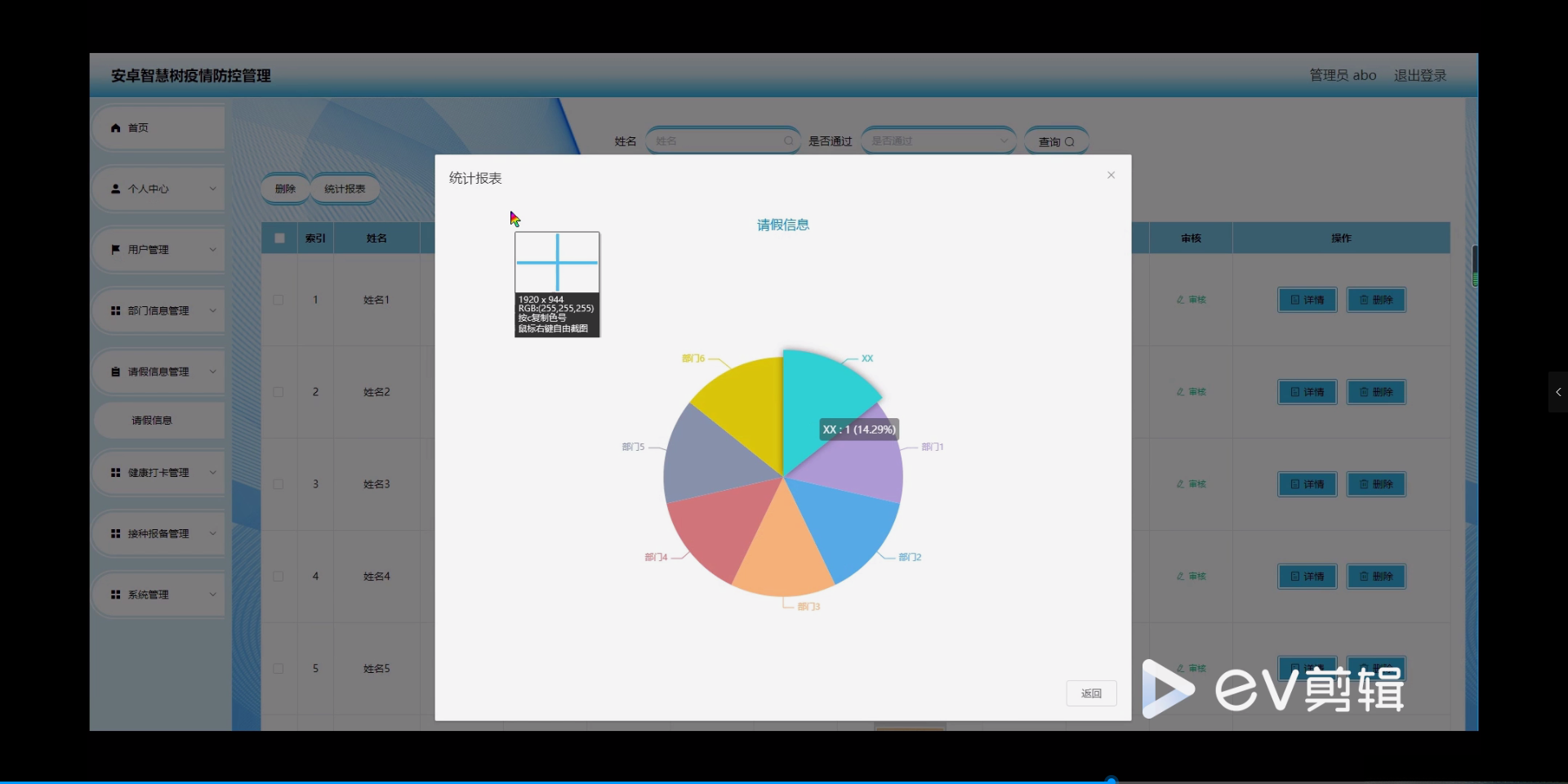 [附源码]计算机毕业设计Python+uniapp安卓智慧树疫情防控管理388gq(程序+源码+LW+远程部署)-CSDN博客