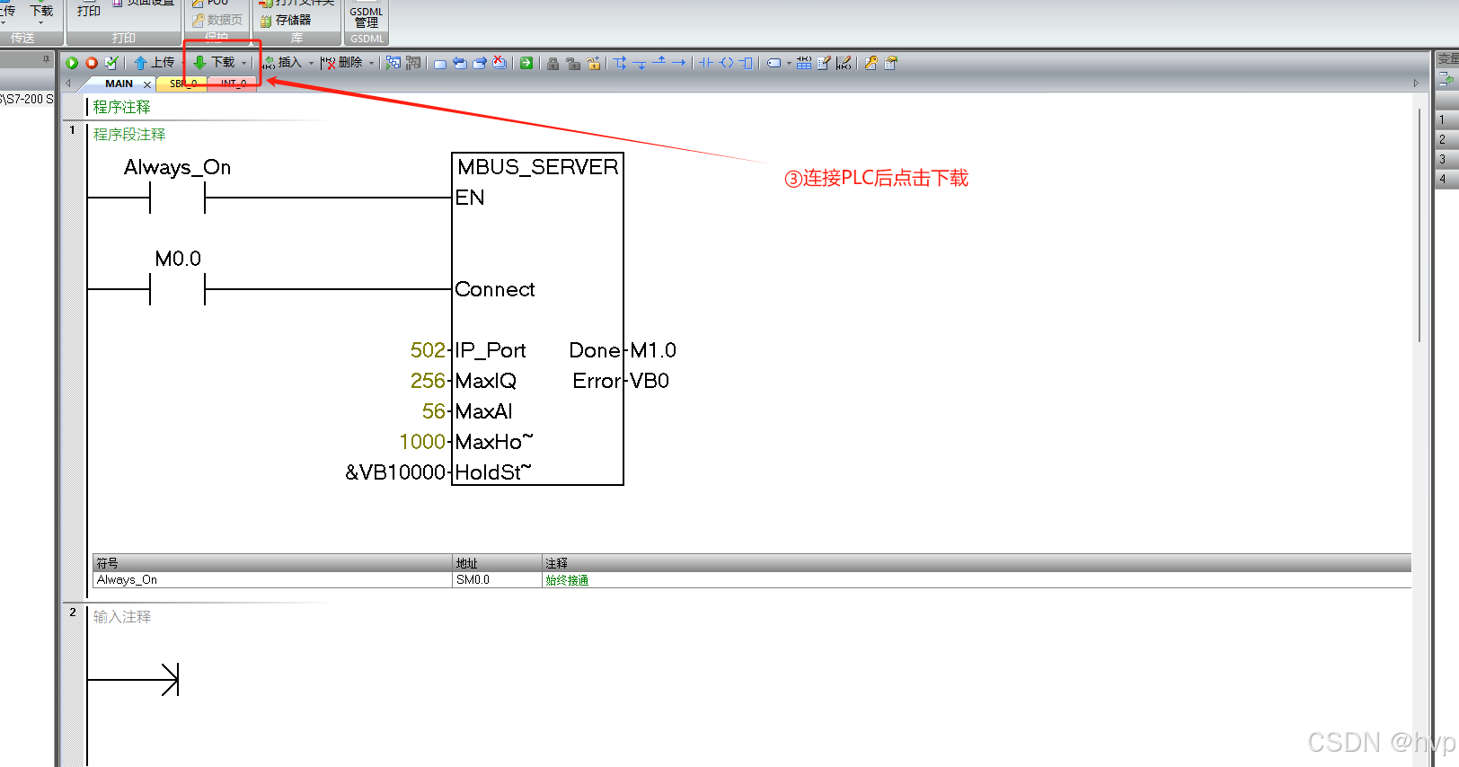 基于S7-200 SMART实现Modbus TCP通信_200smart modbus tcp-CSDN博客