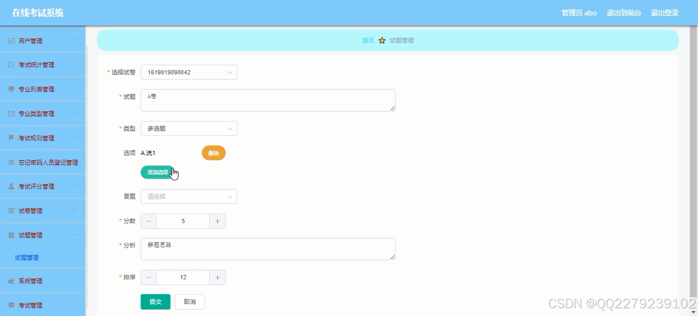 072java Jsp Ssm Springboot基于javaweb的考场考试系统考试规则考试统计考试评分管理（源码文档运行视频讲解视频） Csdn博客