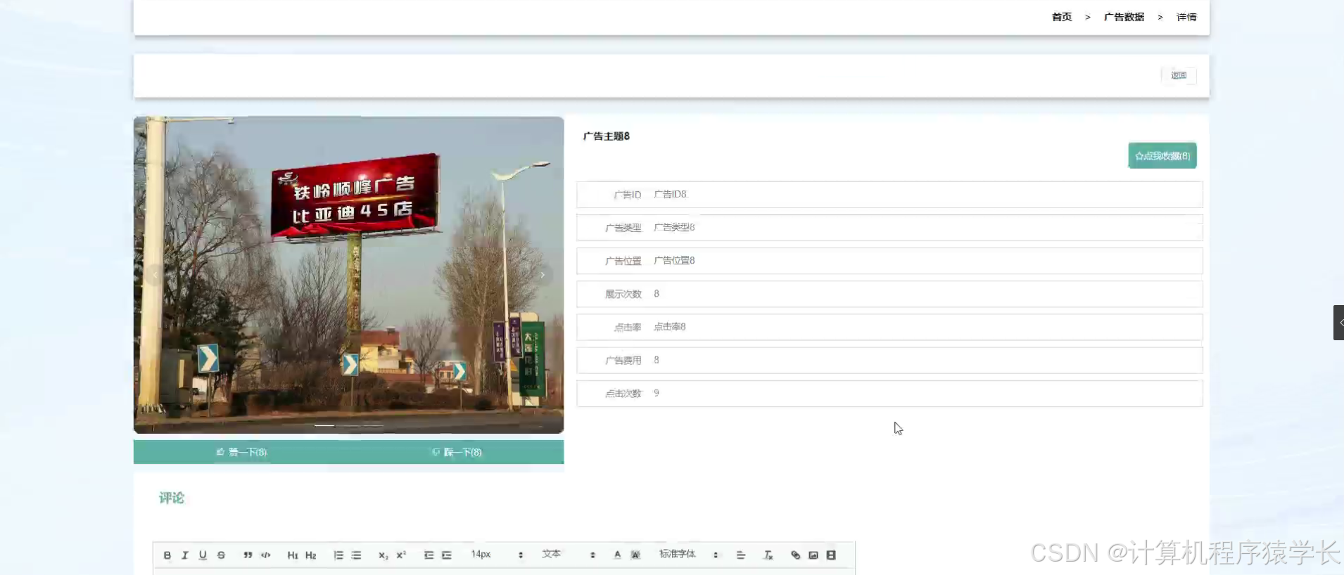 大数据毕业设计 基于spark大数据的在线广告数据分析可视化和推荐系统设计和实现，基于大数据的在线广告数据分析可视化和推荐系统设计和实现源码lw部署文档远程调试代码讲解等个性化