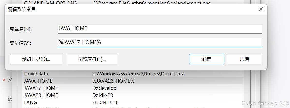 Java-JDK配置_java jdk设置-CSDN博客