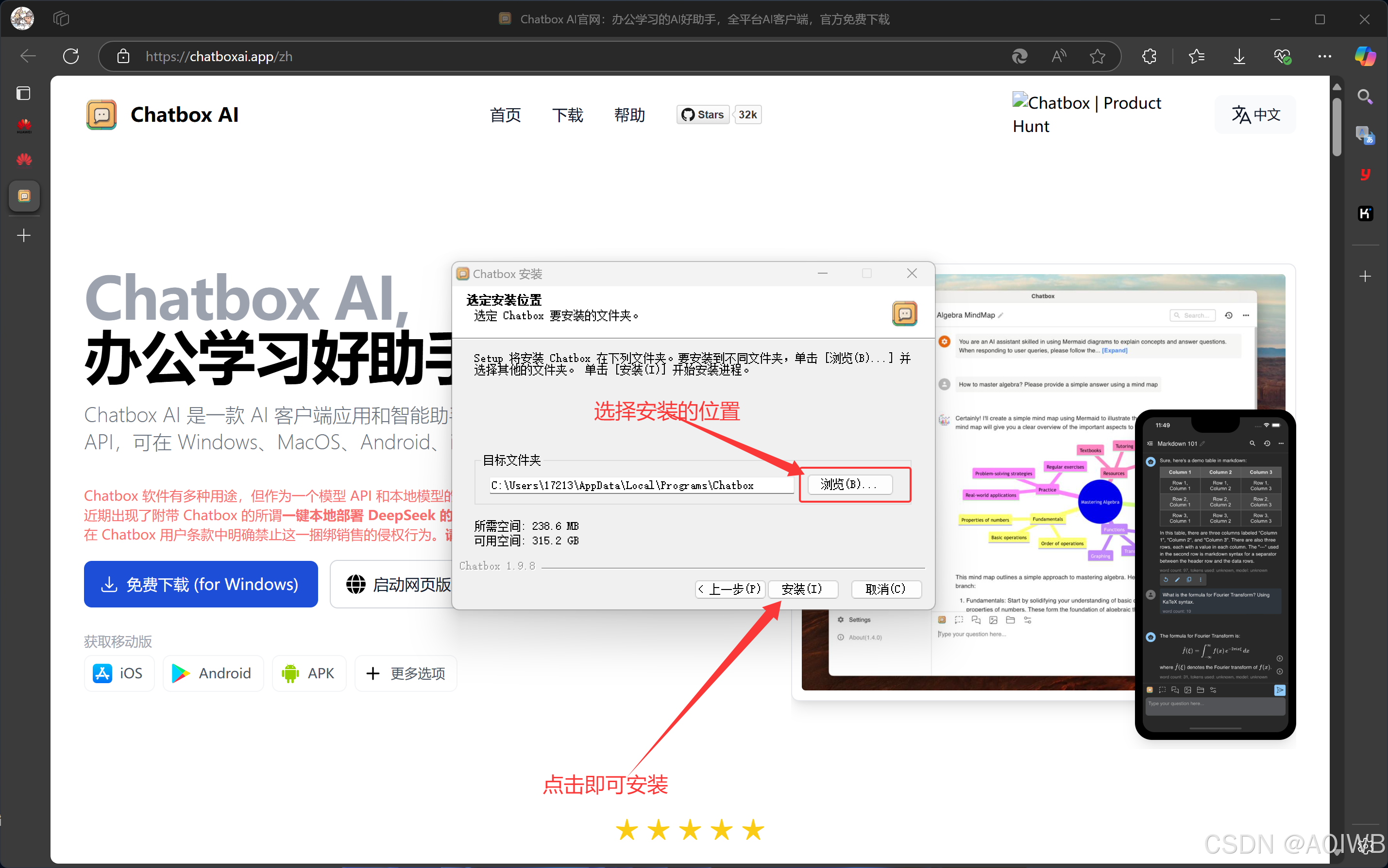 满血Deepseek R1稳定使用方法（Chatbox工具 + 华为云API免费200万token）_华为云chatbox-CSDN博客
